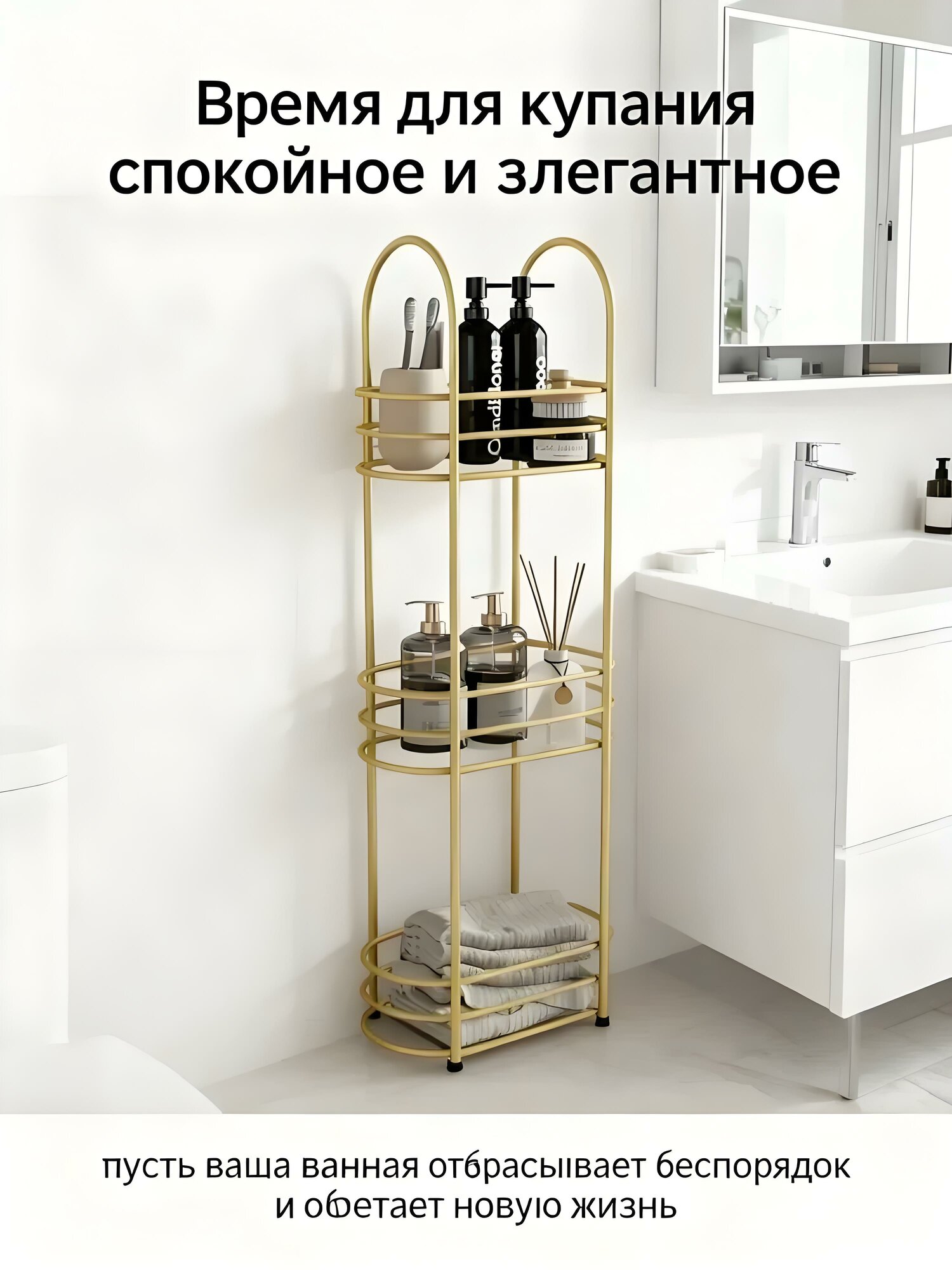Этажерка для ванной, нержавеющая сталь, металл, золотая, 3 уровня, 3 секции