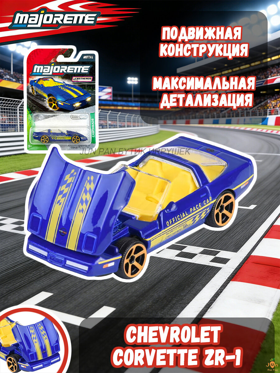 Игрушечный машина Majorette Chevrolet Corvette 1990 ZR-1 / Детская игрушечная машина из сплава Chevrolet, масштаб 1:64, отлично подойдет в качестве подарка для коллекции.