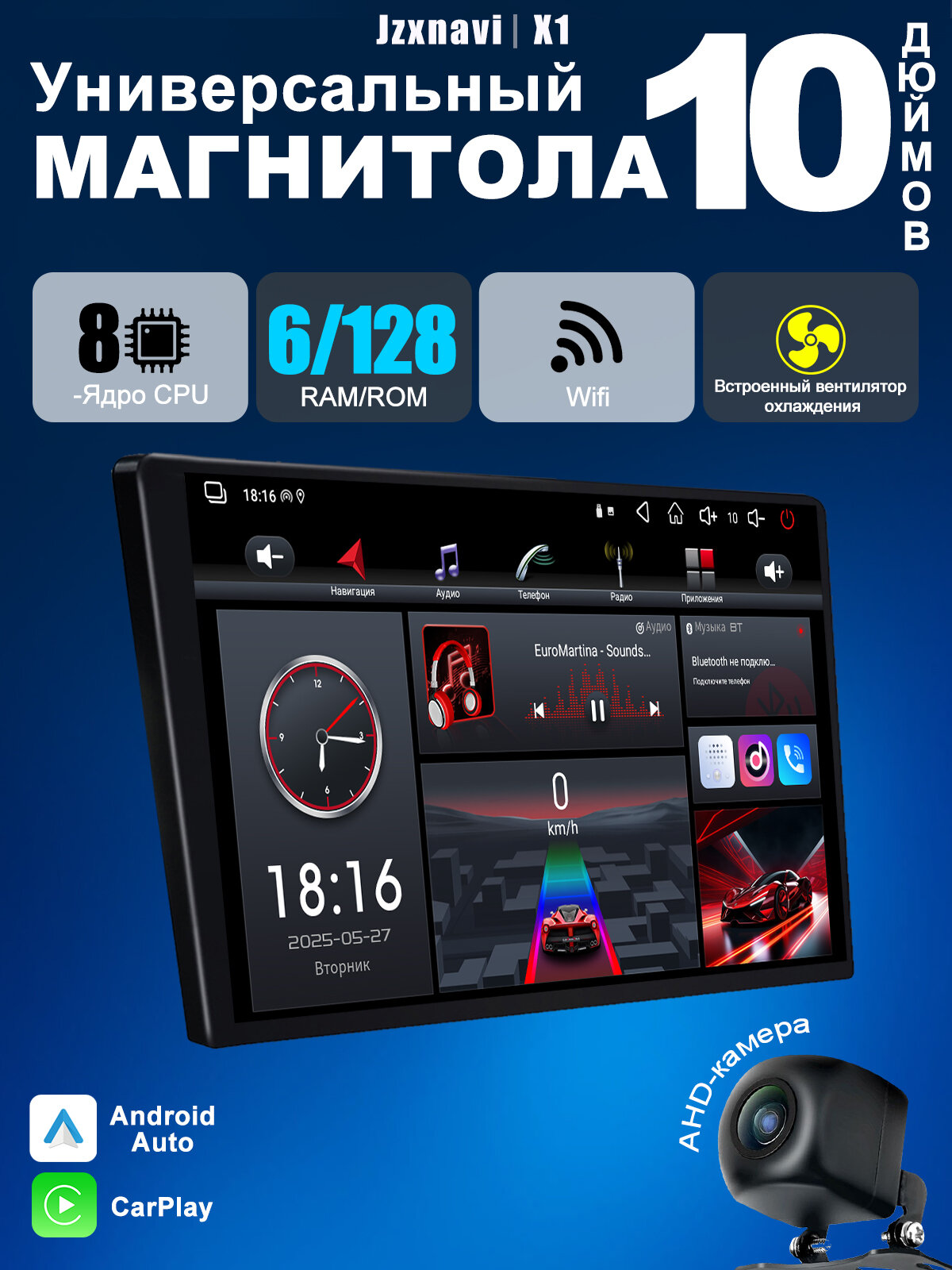 Магнитола 2DIN Jzxnavi X1 10.1 дюйма Android 6+128ГБ, Bluetooth, в машину с камерой заднего хода