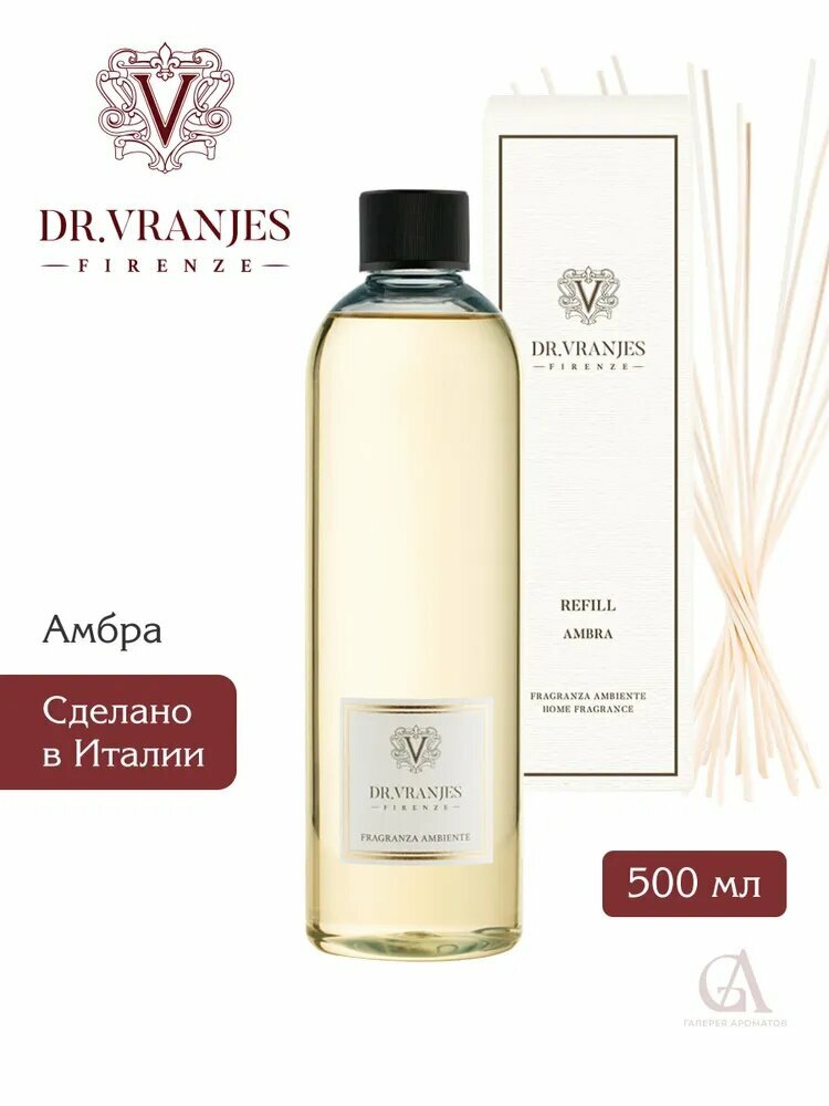 Dr. Vranjes Ambra рефил 500 мл наполнитель для диффузора (аромат амбра)