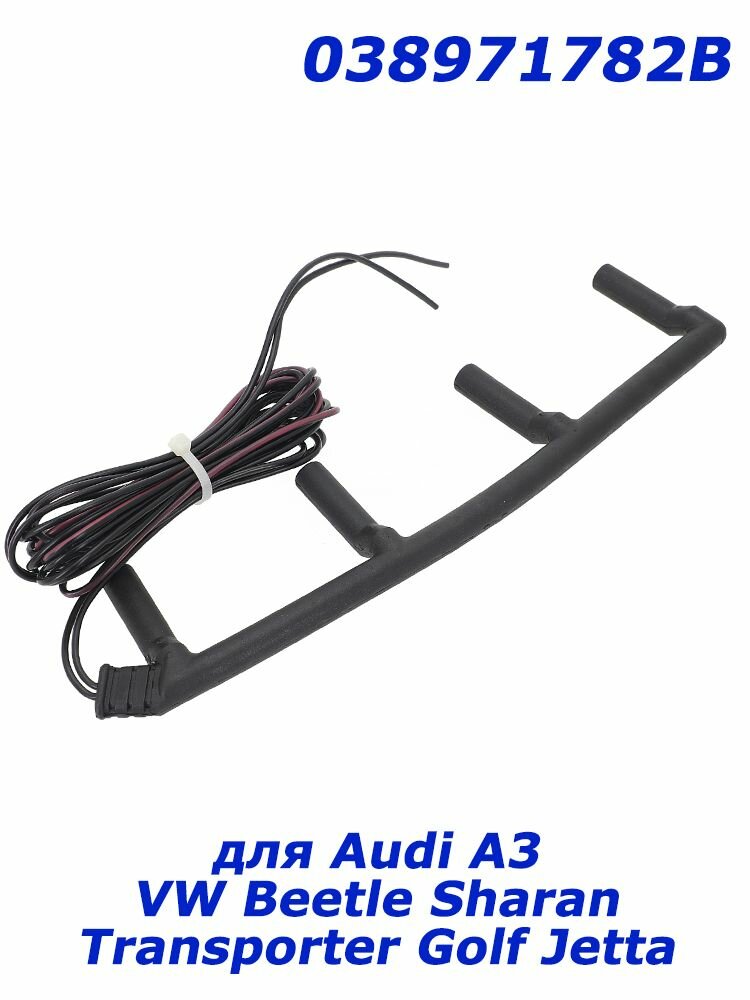 Жгут проводки свечей накала 1.9 TDI для Audi A3 (2001-2003), VW Golf/Jetta/Beetle/Sharan/Transporter 038971782B