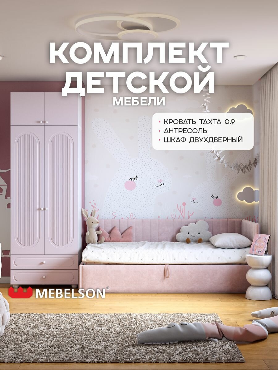 Набор детской мебели "Милана К2" (белое дерево/сакура/галька (велюр)/нежно-розовый (велюр), MEBELSON