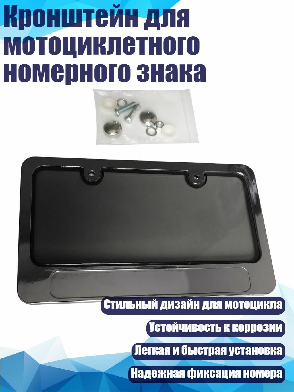 Рама для мототехники