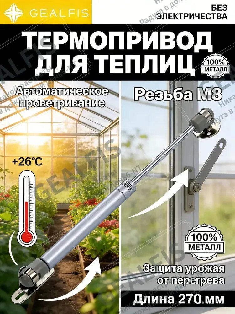 Комплект дуг для парника270 х 15мм, Сталь, 1 шт