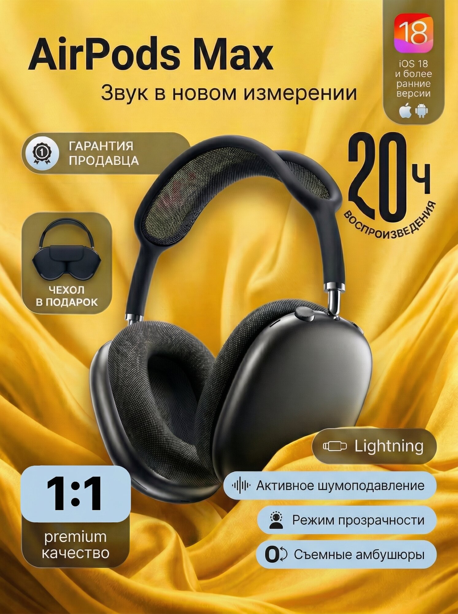 Беспроводные наушники Pods Max с шумоподавлением, Bluetooth, полноразмерные, для iPhone, Android и ПК, серый космос