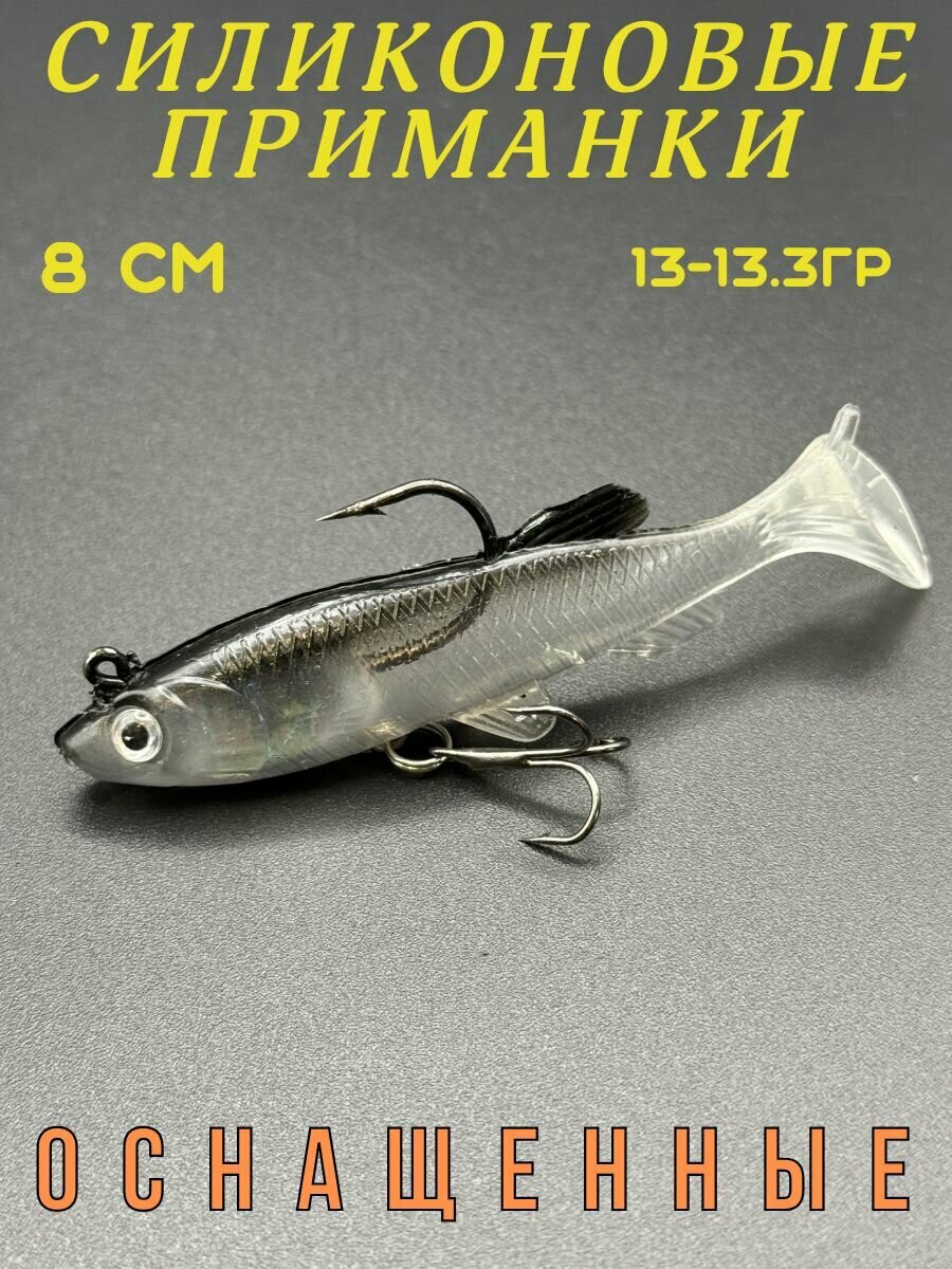 Силиконовые мягкие приманки, оснащенные, приманки для спиннинга