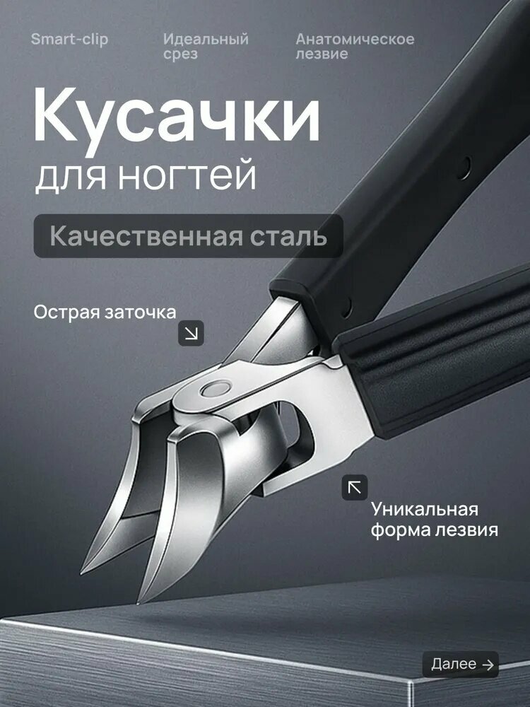 Наклонные кусачки для ногтей, кусачки для стрижки ногтей, заостренный носик, защита от брызг