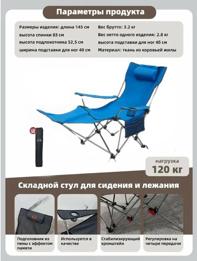 Кресло-шезлонг складное, регулируемое 4 положения, до 120 кг, с подголовником и подстаканником, для отдыха и кемпинга