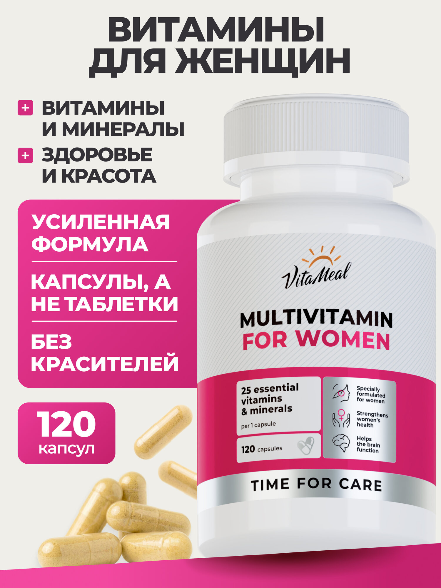 Витамины для женщин Multivitamin for WOMEN, витамины, 120 капсул
