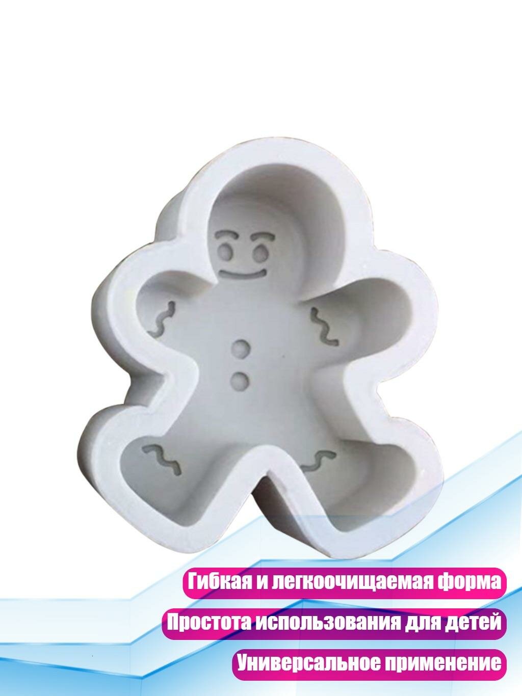 Силиконовый формочк для печенья «Ёлочка», пряничный Человечек