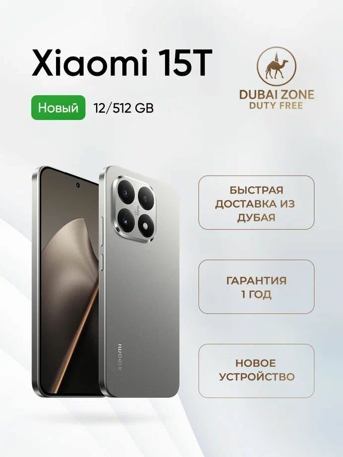 Смартфон Xiaomi 15T, 12/512 Gb, 6.83", 5500 мА·ч, цвет Grey (серый)
