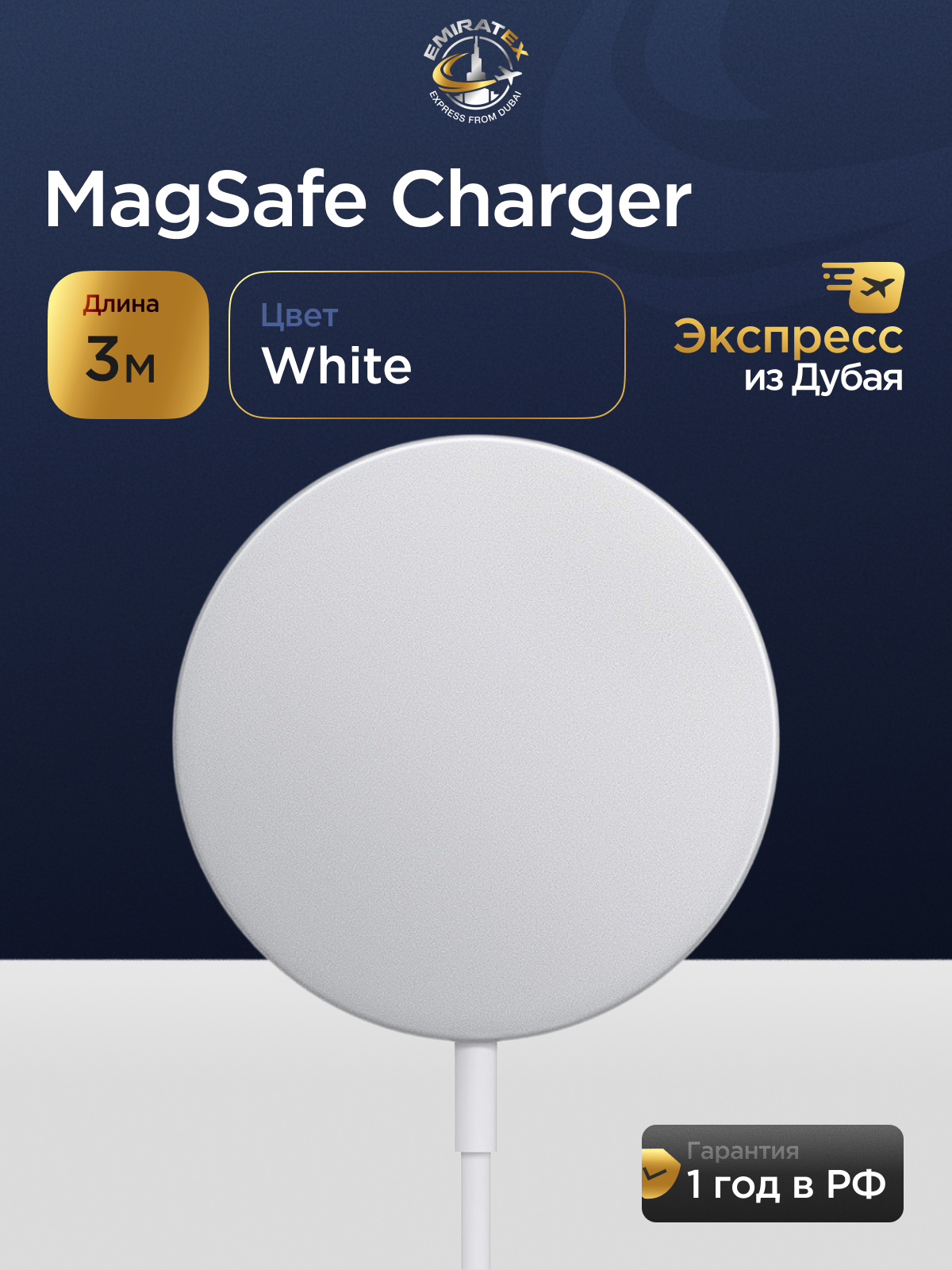 Зарядное устройство Apple MagSafe Charger 2m (MX6Y3), цвет White (Белый)