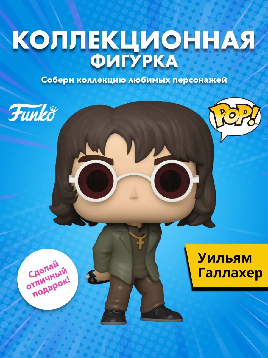 Фигурка Funko POP! Rocks Oasis Liam Gallagher (256) 57763, оригинальная