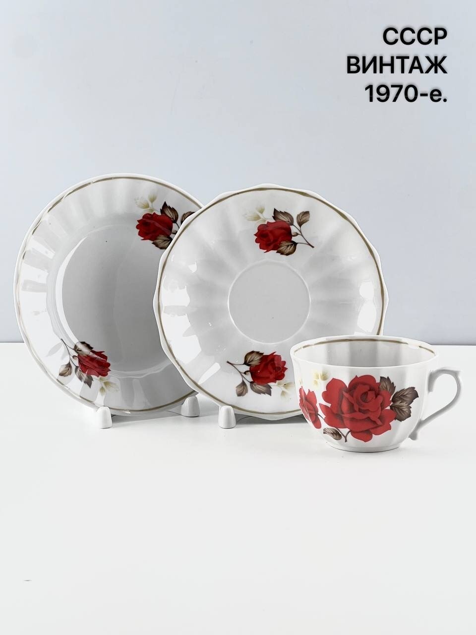Винтажное чайное трио "Красные розы". Фарфор Вербилки. СССР, 1970-е.