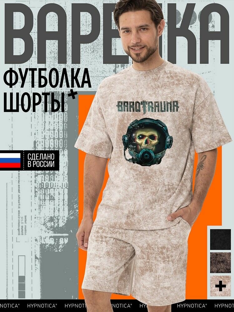 Комплект одежды Комплект варёнка