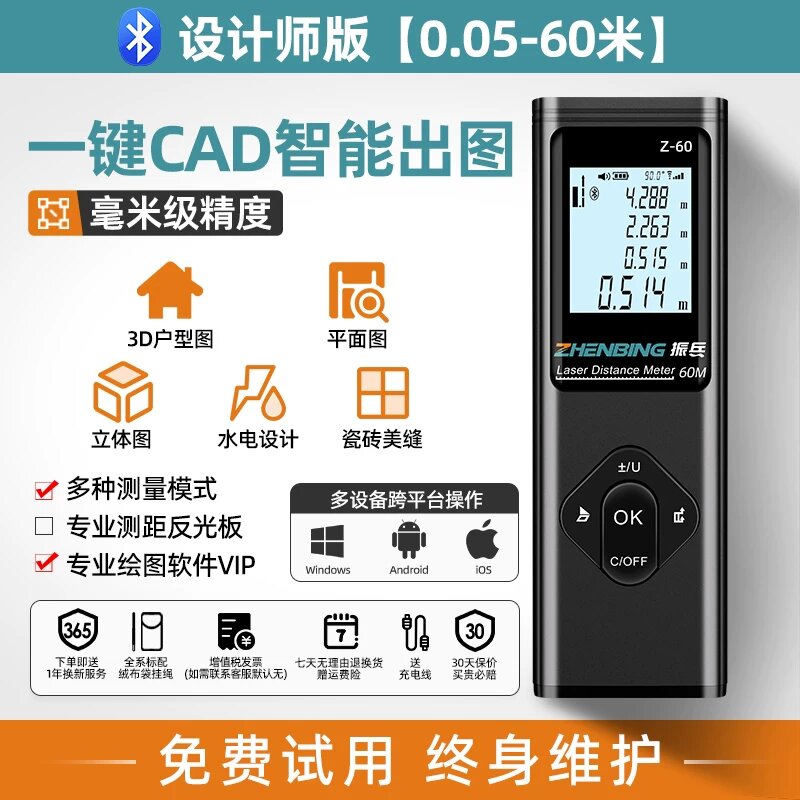 Мини-Bluetooth дальномер 60 м с CAD-графикой, электронным углом, голосовым подтверждением и VIP-подпиской