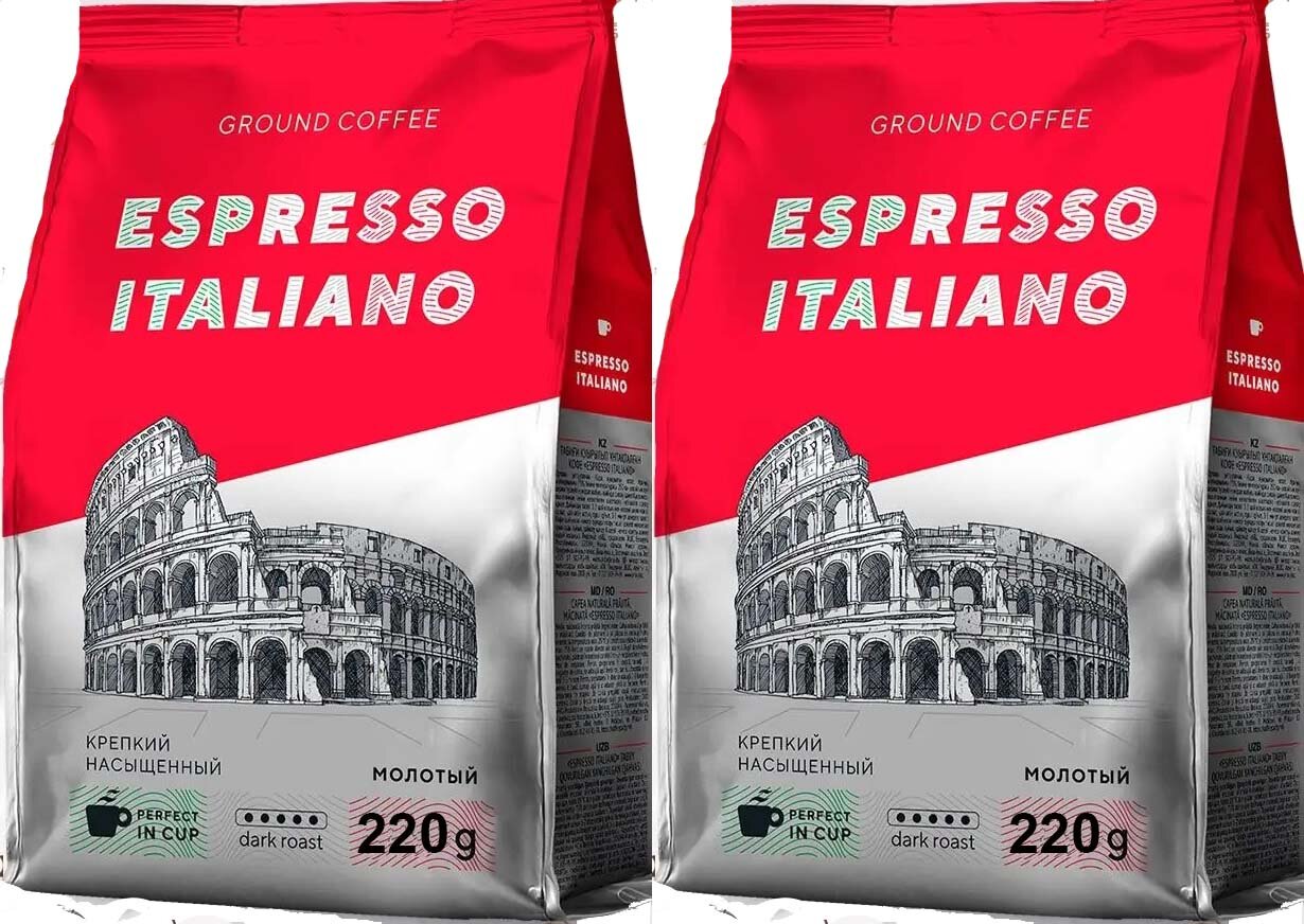 Кофе молотый для чашки Espresso Italiano Dark Roast 220 гр. х 2 шт.