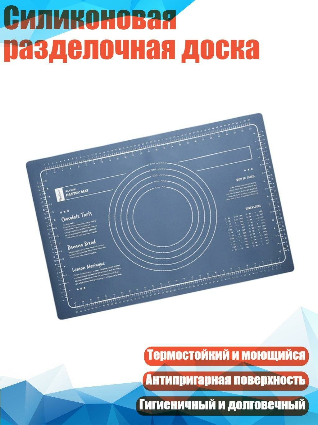 Силиконовая разделочная доска, Мат для посыпки мукой