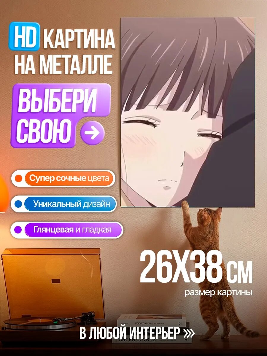 Картина на HD металле Объятия Тору и Каны