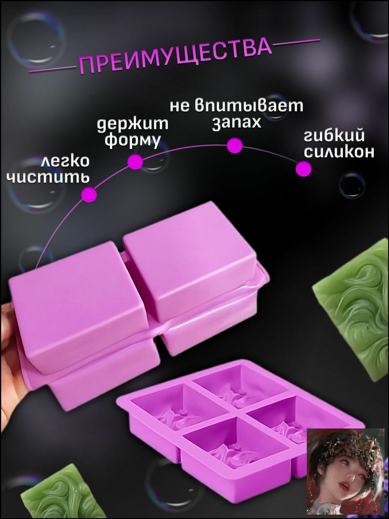 Сокровище найдено! Силиконовая форма для мыла / мыловарения