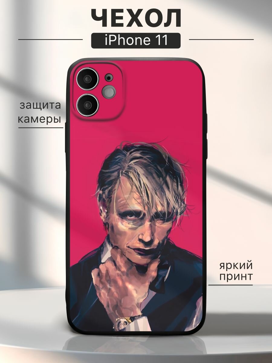 Чехол на iPhone 11 Ганнибал Лектер - сериал