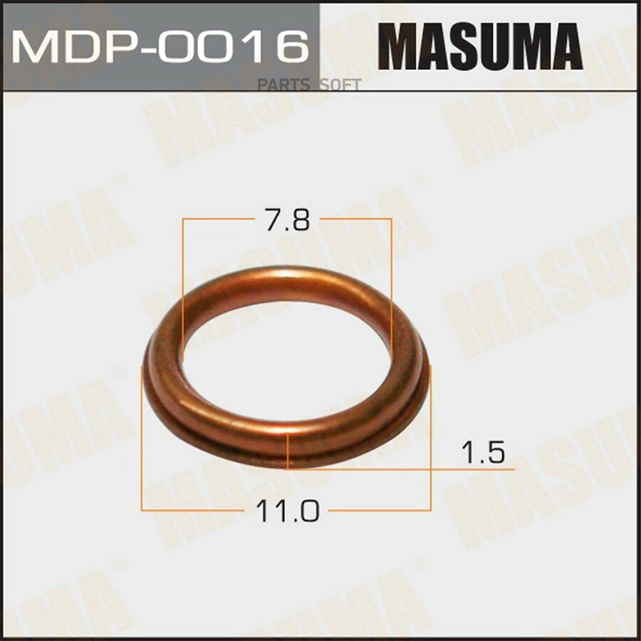 Шайбы для форсунок MASUMA MDP-0016 | цена за 1 шт