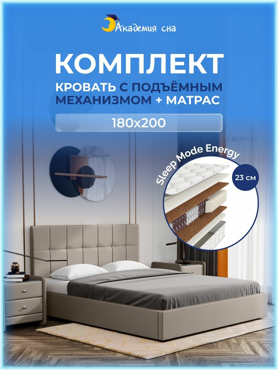 Кровать с матрасом 180x200 в комплекте, Greta Grand с подъемным механизмом, Микрофибра, Тк. Casanova Grey