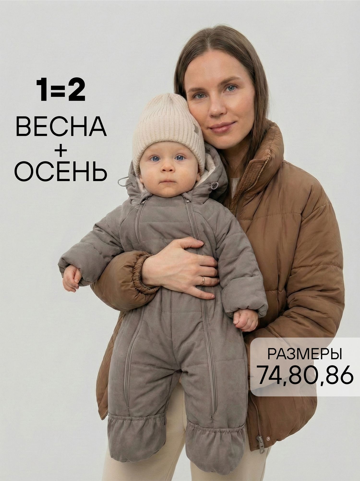 Комбинезон утеплённый Галактика 2.0