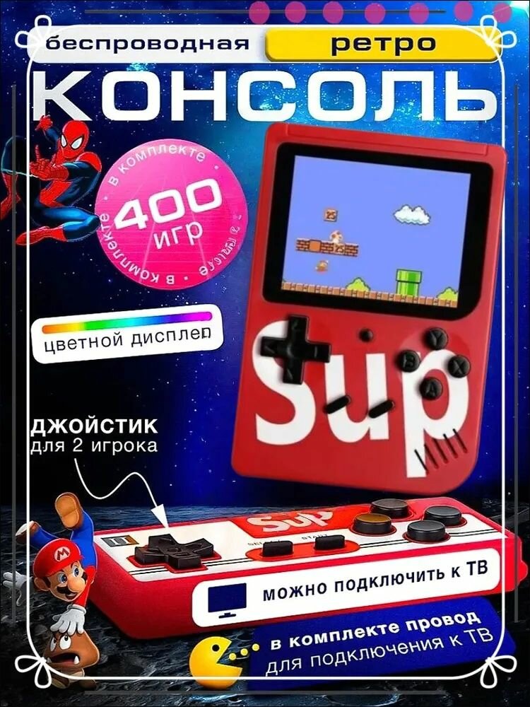 Электронная игра "Тетрис", 400 игр, поддержка подключения к телевизору, пластик, 5+