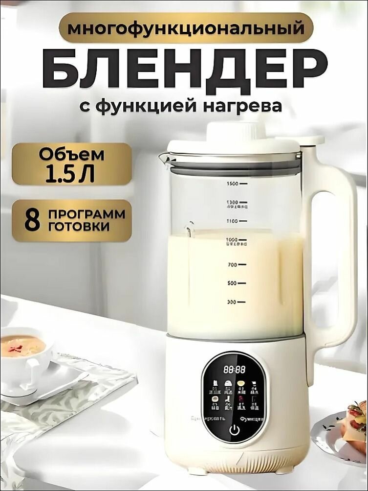 Блендер Пароварка Блендер Для Детского Питания, бежевый