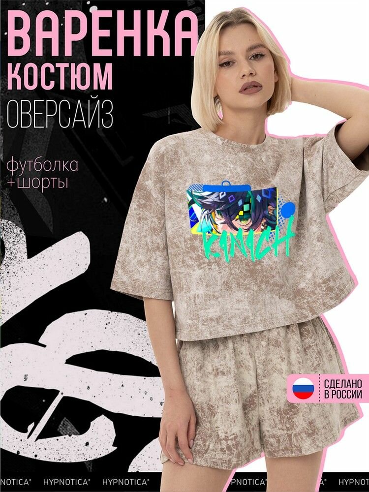 Комплект одежды Комплект варёнка