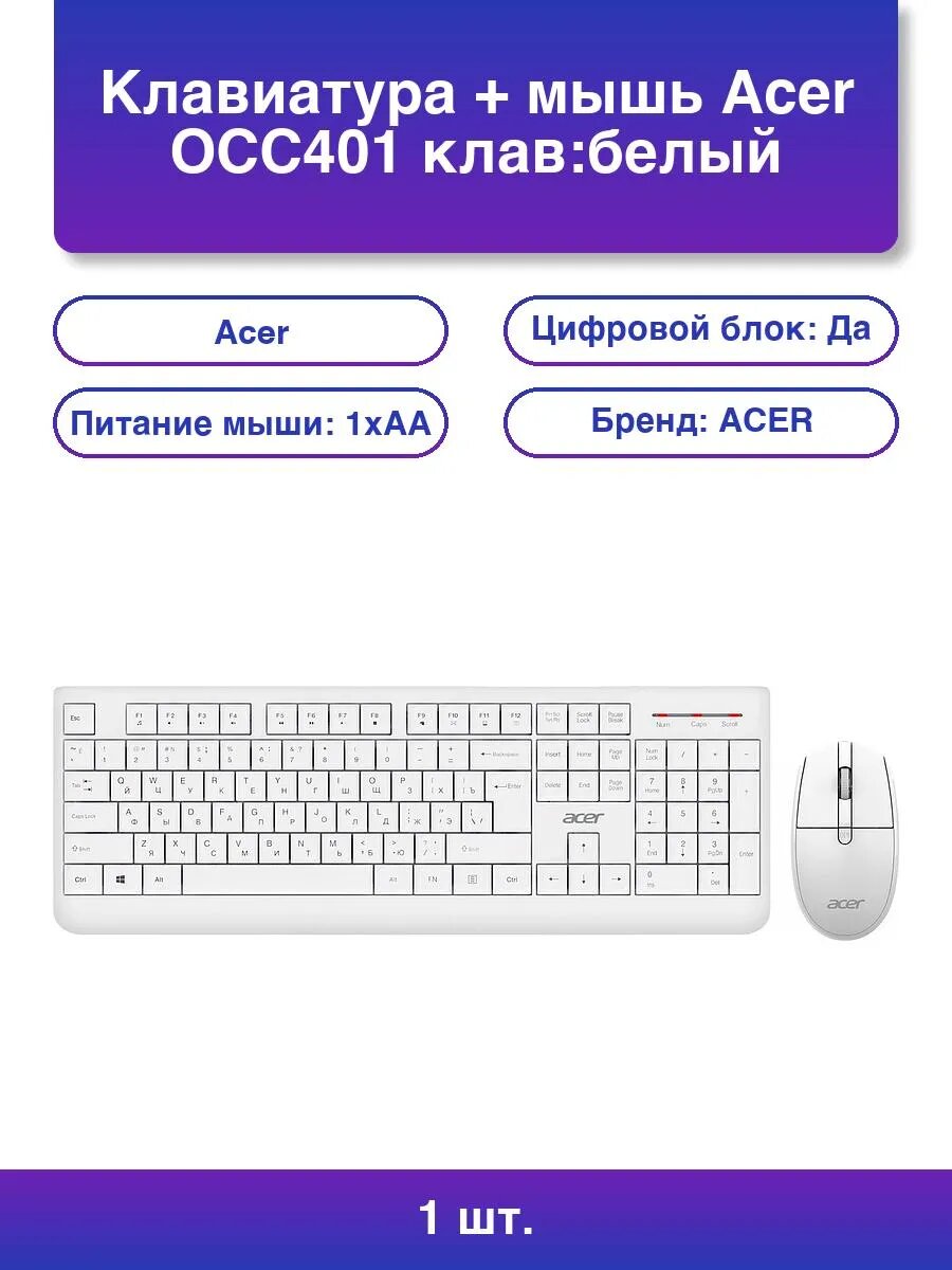 1шт. Клавиатура + мышь Occ401 клав: белый мышь: белый Usb