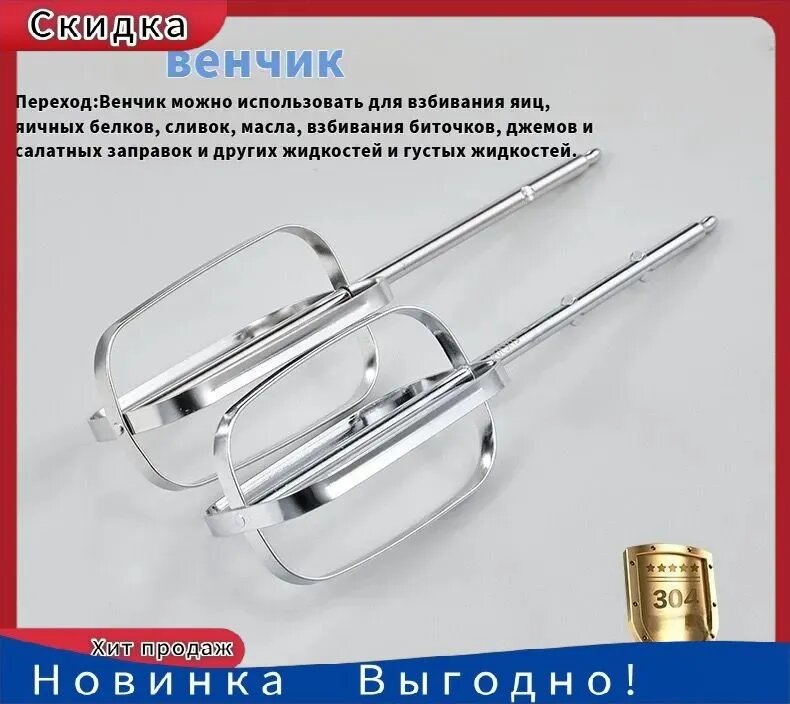 Венчик, длина 18 см — фото 1