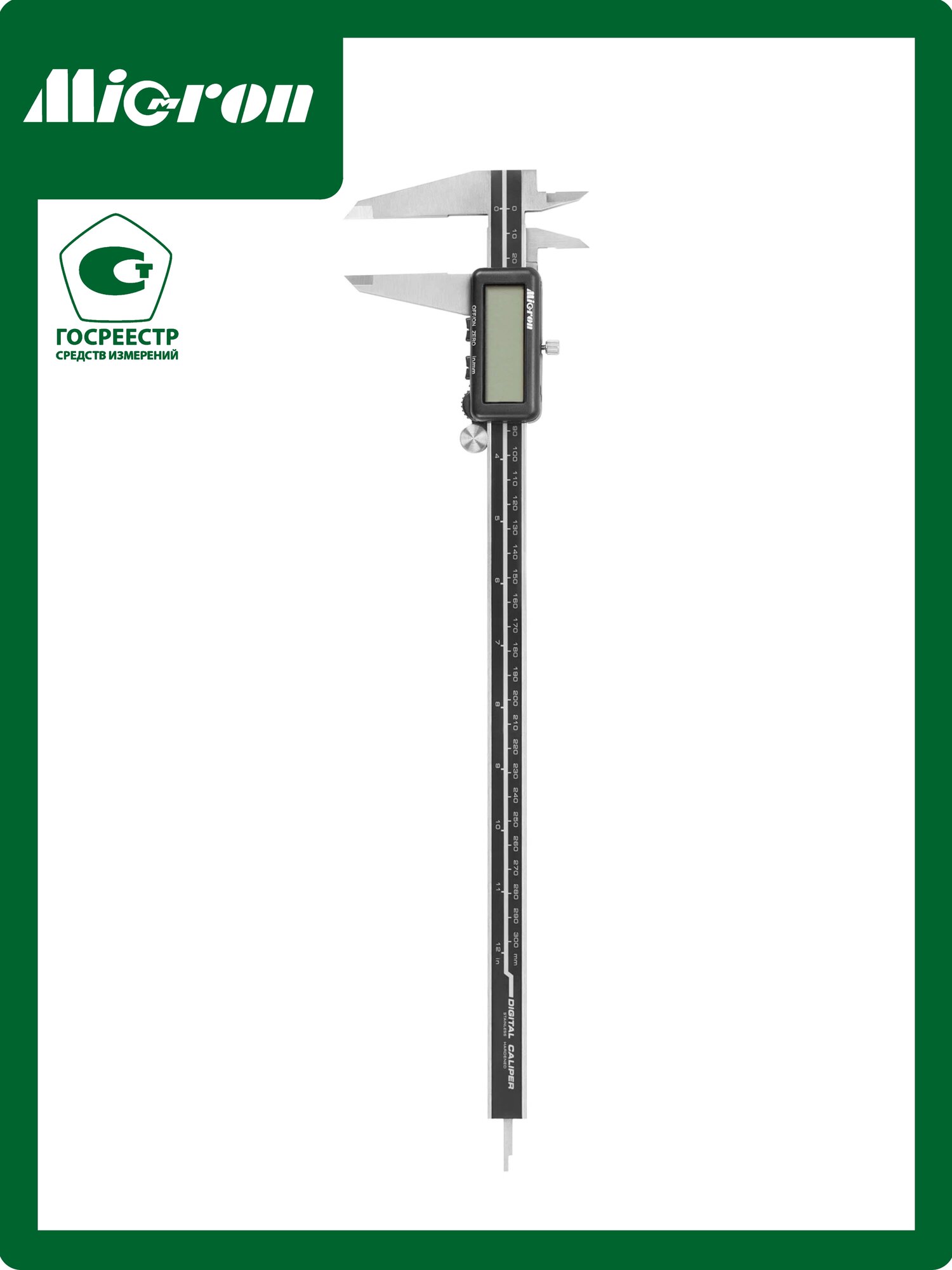 Штангенциркуль Micron ШЦЦ-1-300 0,01 цифровой (шццб) (грси № 91149-24)