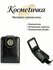 Косметичка ширина: 7 см., высота: 10 см.