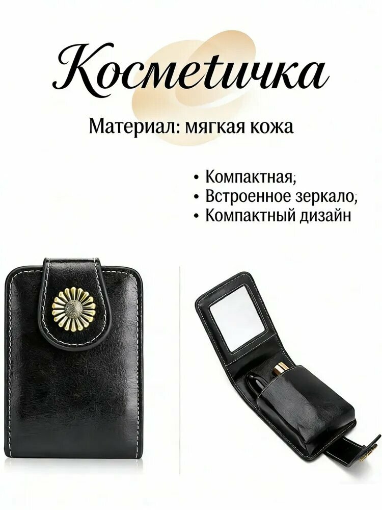 Косметичка