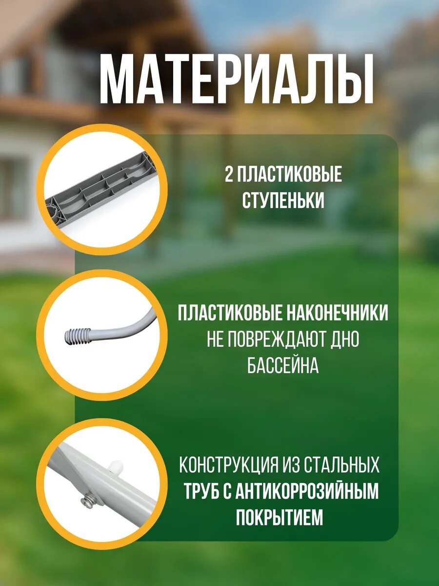 Лестница для бассейна bestway 84 см — фото 1