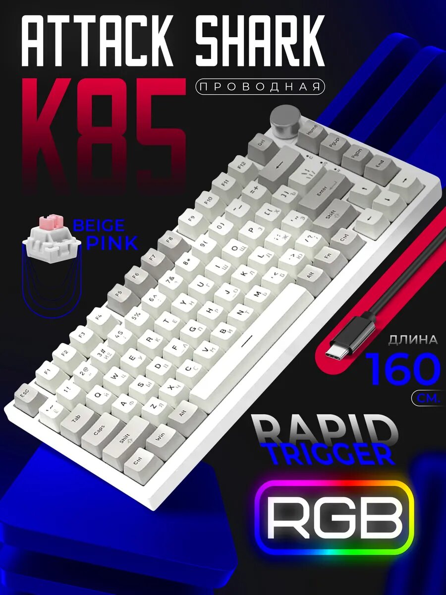 Клавиатура Attack Shark K85 Magnetic Grey