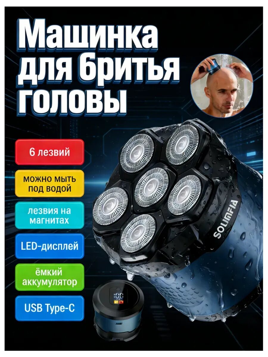 Машинка для бритья головы, электрическая бритва для бритья г