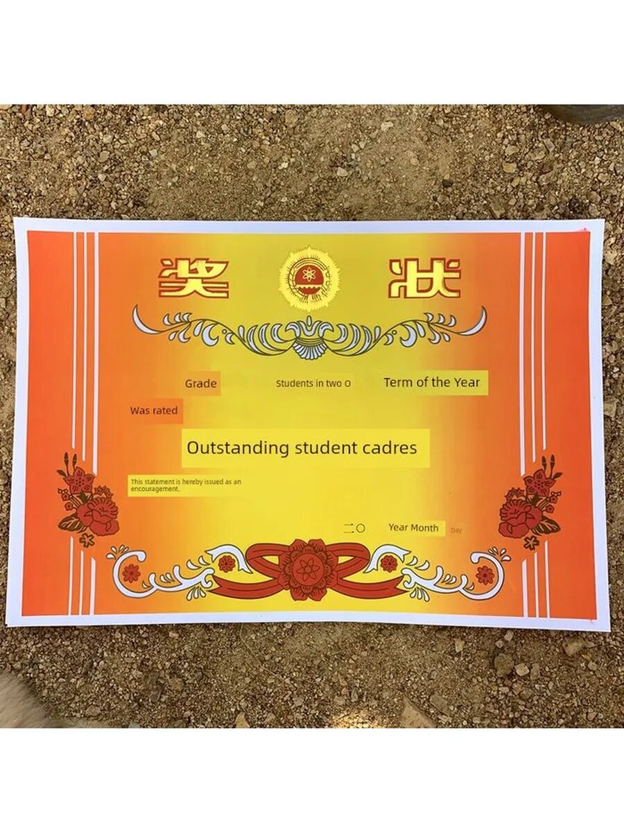 Похвальная грамота 8K (Актив студенческий, 100 шт.)