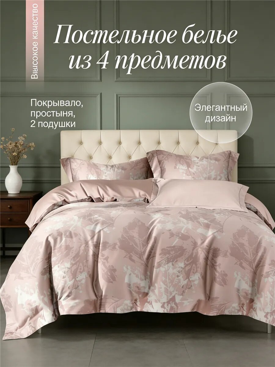 Комплект постельного белья сканди 200x230