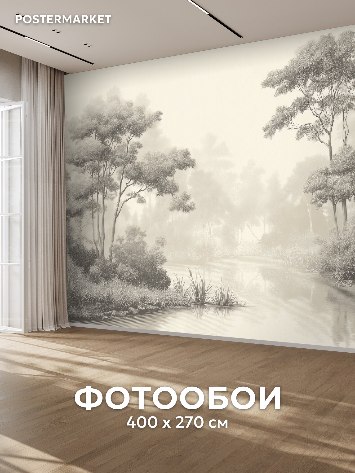 Фотообои Postermarket "Туманный лес" флизелиновая основа, виниловое покрытие 400*270 см.