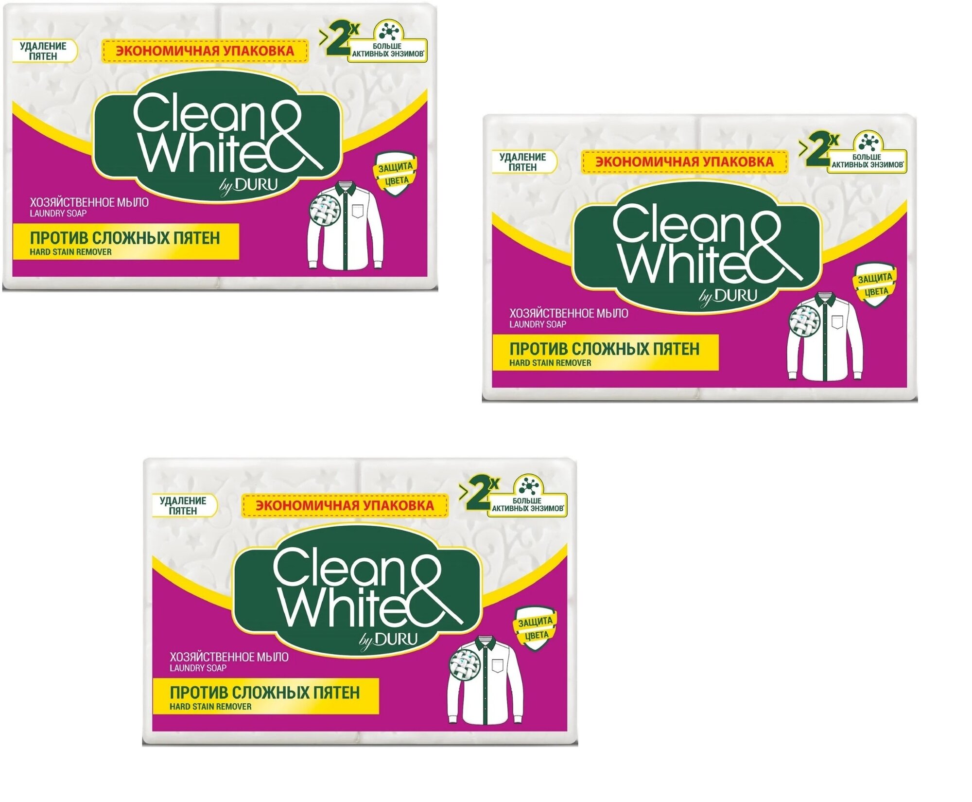 Мыло хозяйственное Duru Clean&White Против пятен 4*120г 3упаковки