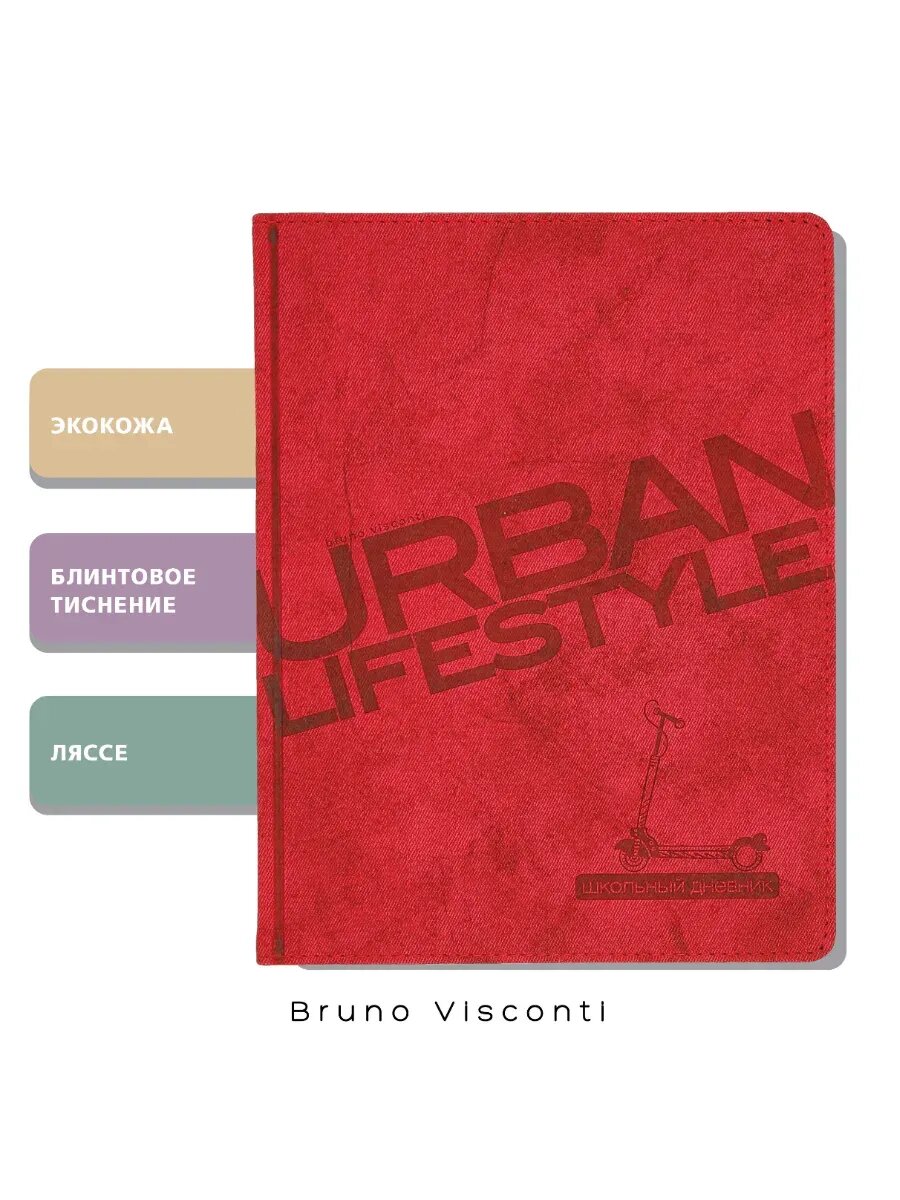 Дневник школьный 5-11класс для девочек