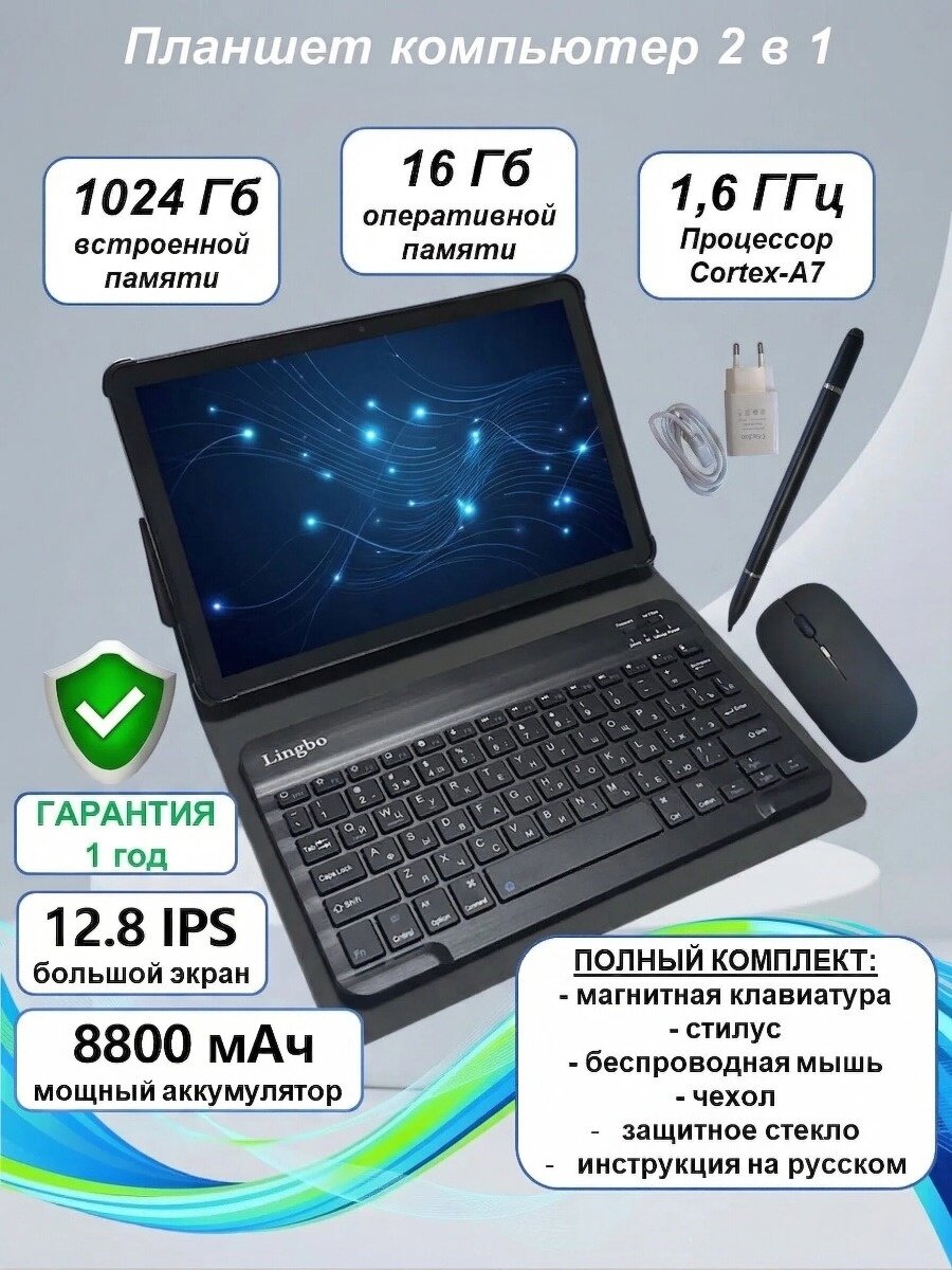 Планшет с клавиатурой Galaxy S13 12.8', 16GB/1024GB LTE, планшет андроид игровой со стилусом