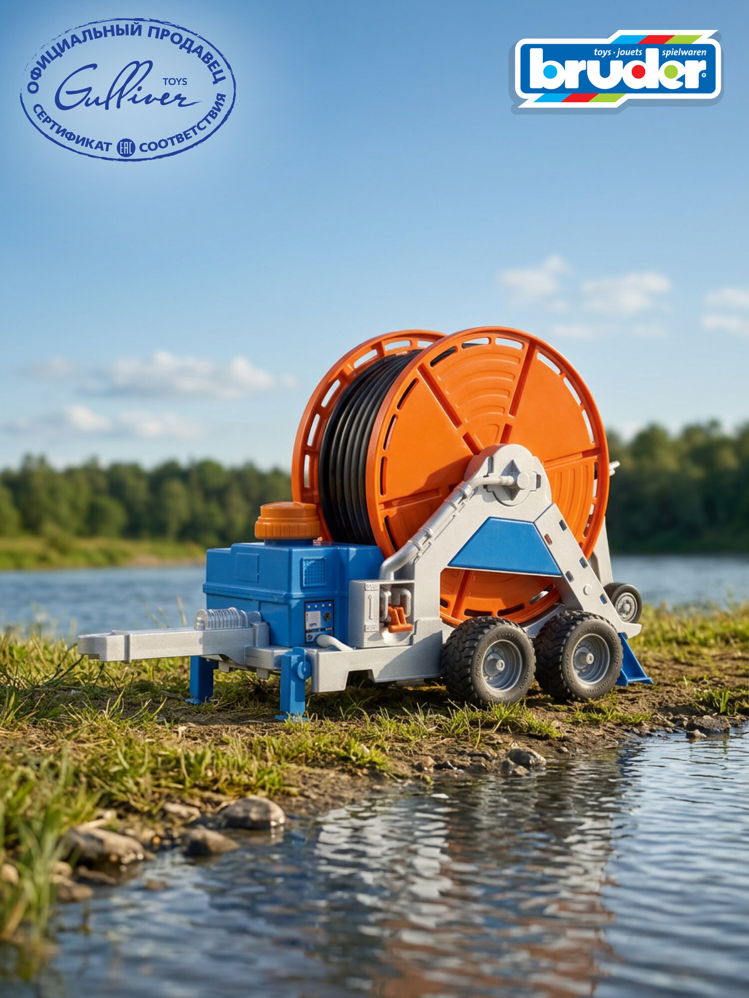 Брудер, Аксессуар Прицеп для полива, Bruder, длина 37 см, 02-034