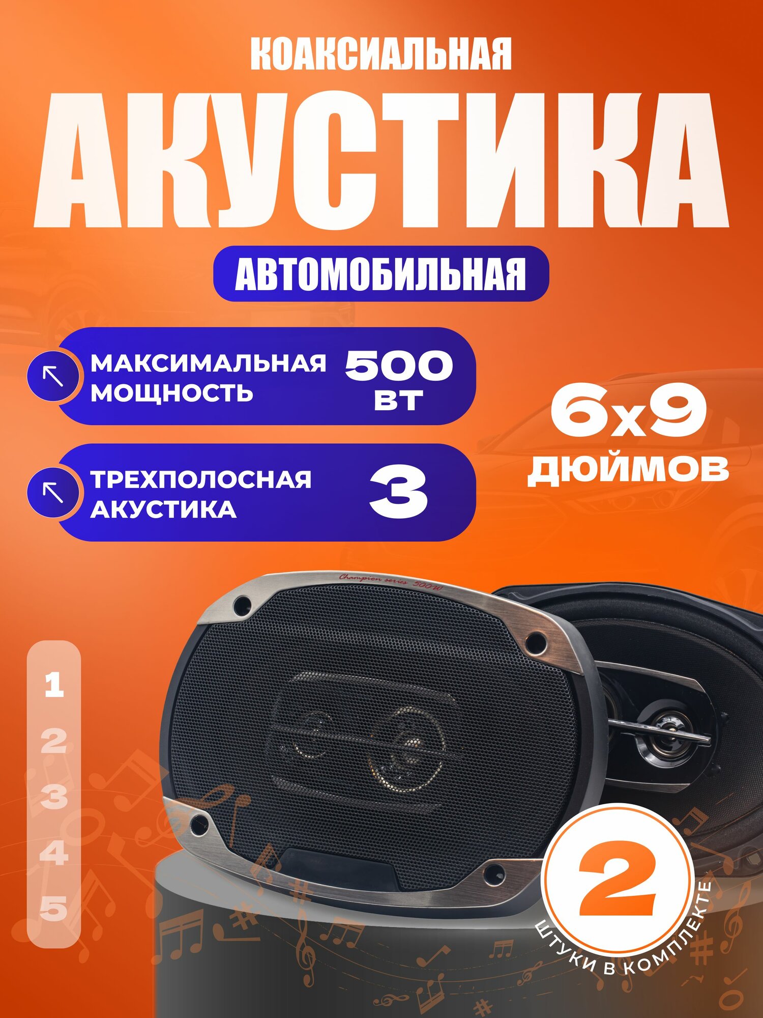 Автомобильная акустика TS-A6975V2 15*23см,80-550Вт