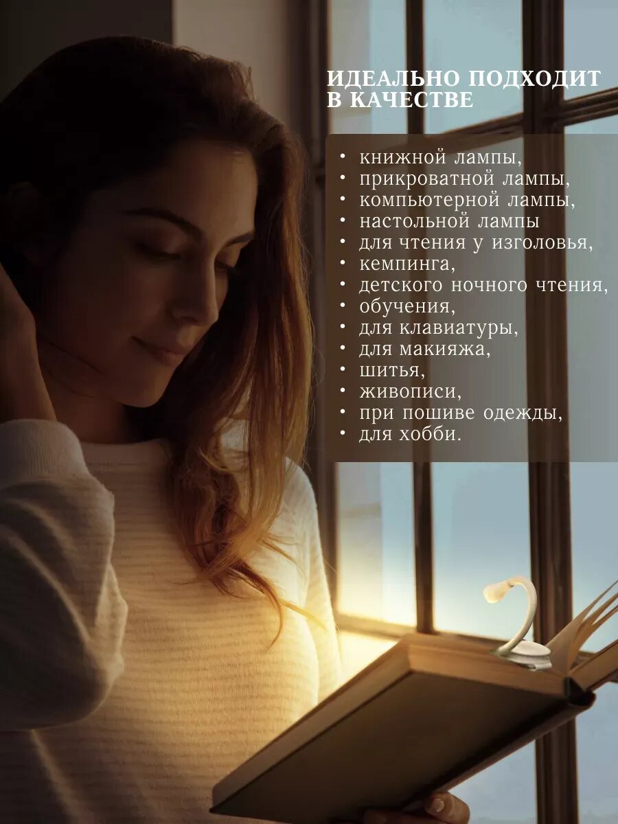 Фонарик для чтения — фото 1