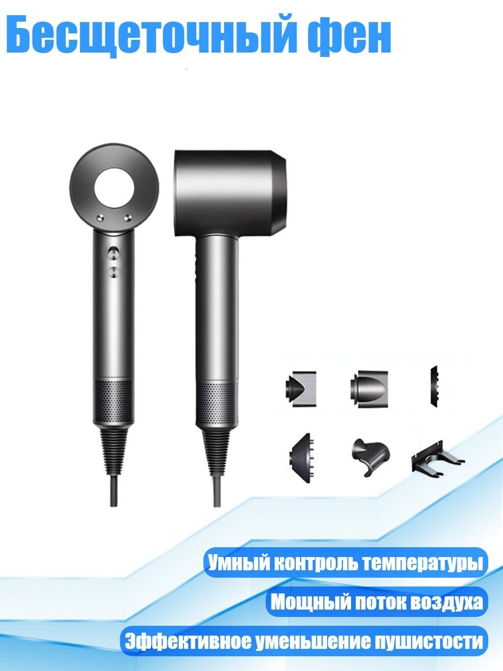 Бесщеточный фен, серебристо - серый - UK