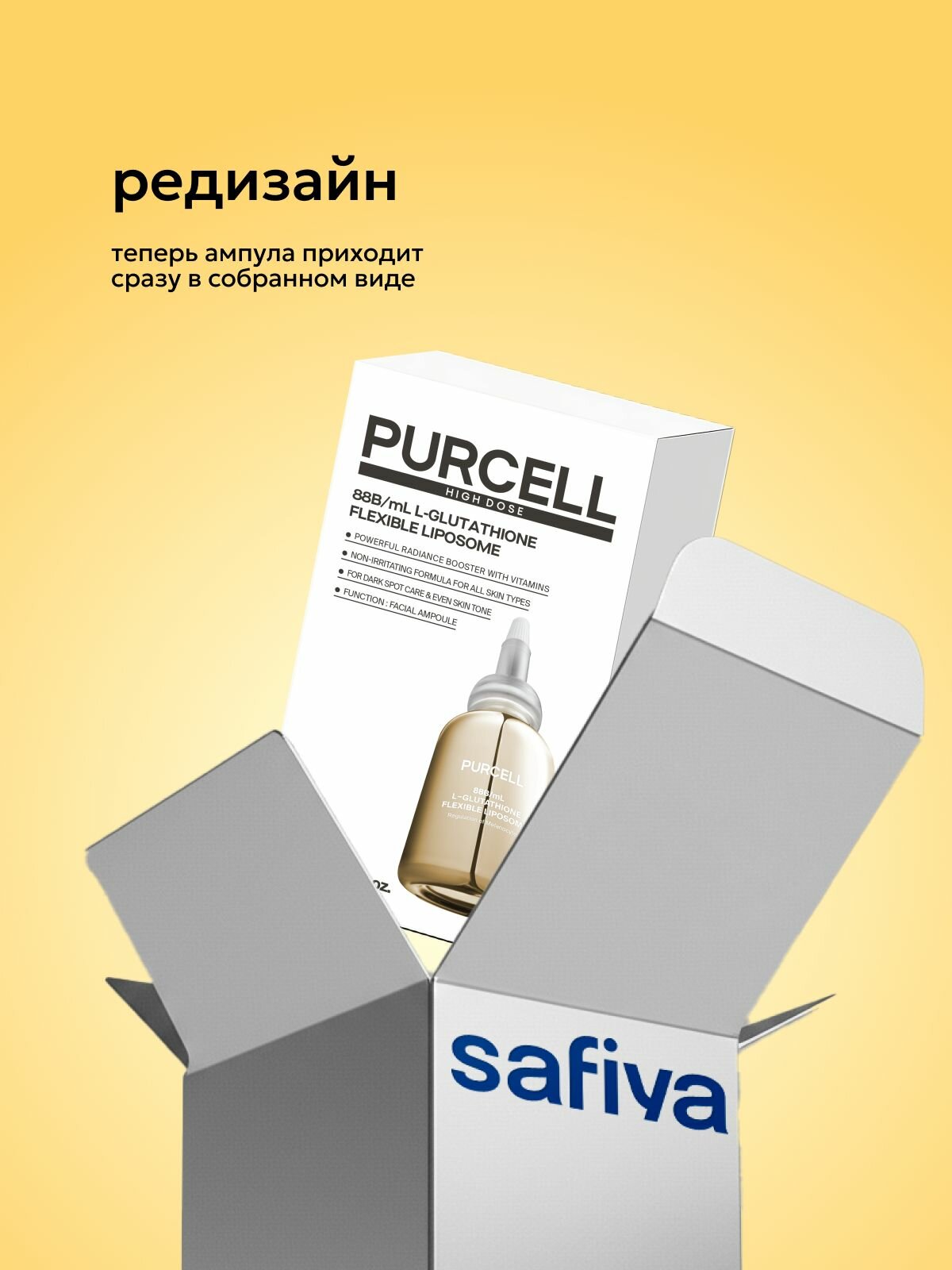 PURCELL сыворотка-концентрат с глутатионом против пигментации и для выравнивания тона — фото 1